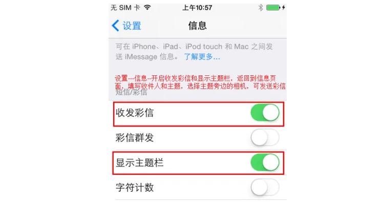 苹果收发彩信在哪里设置图标