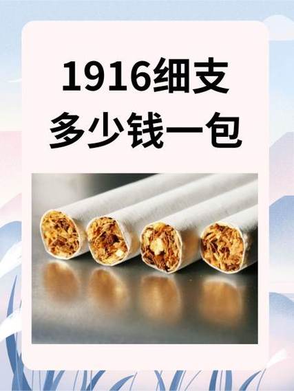 白皮1916多少钱一包图标