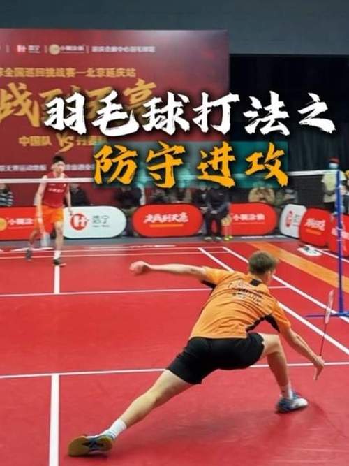 防守反击截图
