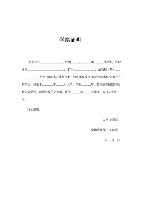 什么是学籍证明图标