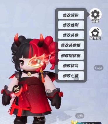 元梦之星怎么修改脸图标