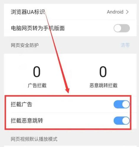 怎样关闭网页安全防护图标