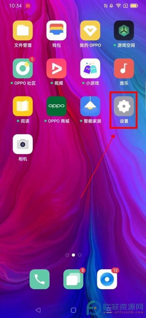 oppo手机隐藏应用截图