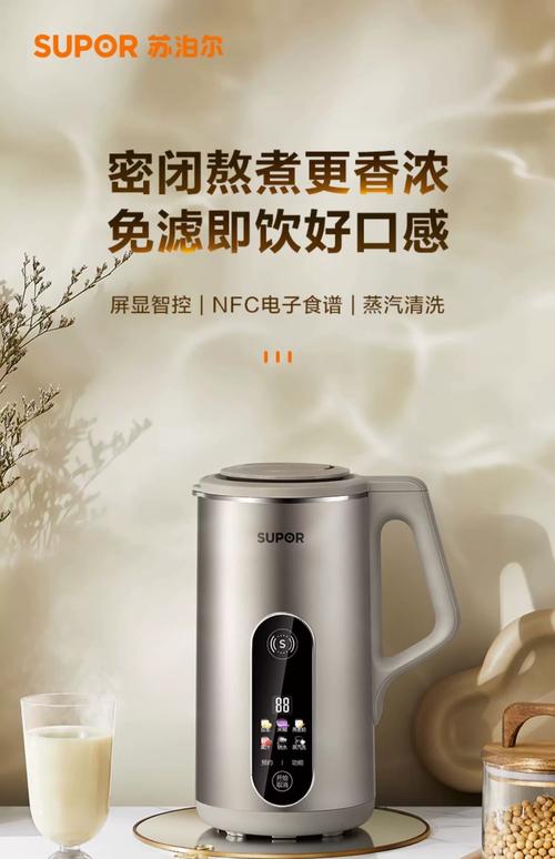 奈优品破壁机广告截图