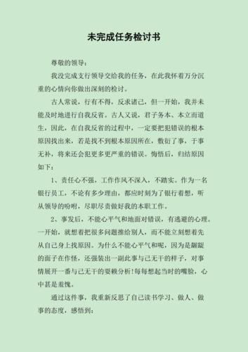 未完的任务后续图标
