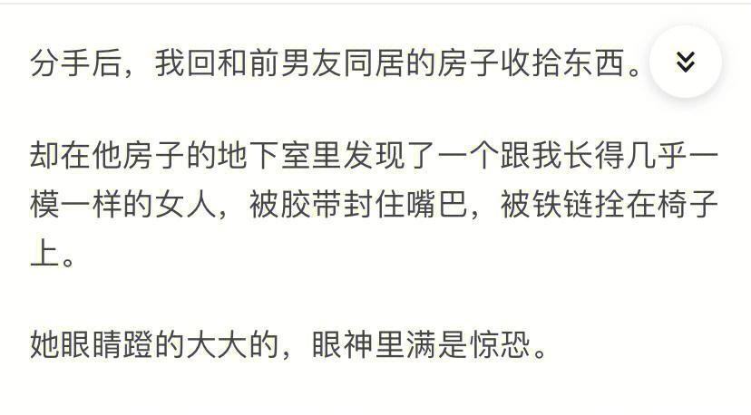 地下室的秘密by糖醋小鱼小说图标