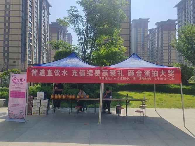 社区直饮水刷卡取水步骤图标