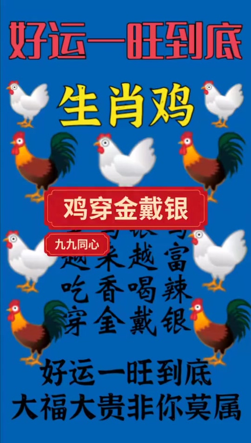 披金戴银是土豪什么生肖截图