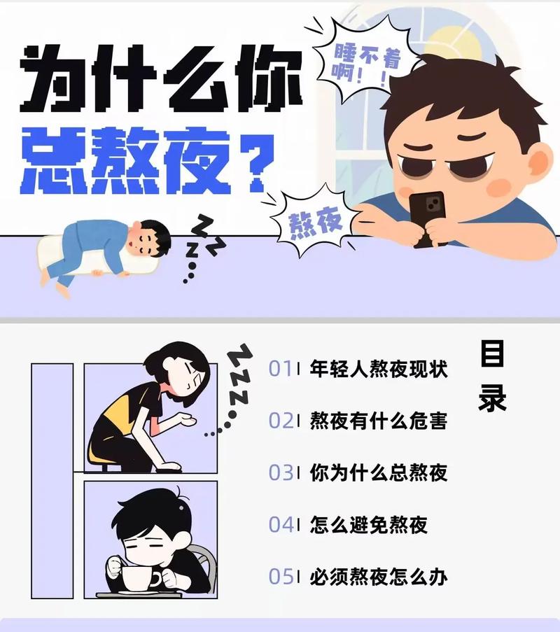 去做生活老师要熬夜吗