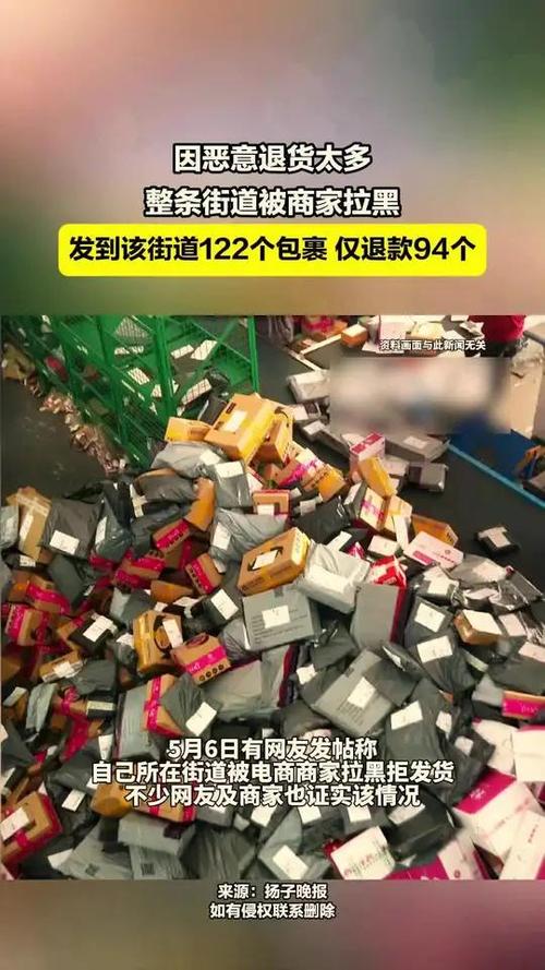 退货被卖家拉黑图标