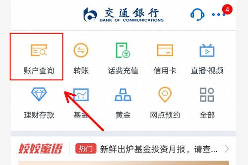 银行卡预留手机号码怎么查询图标