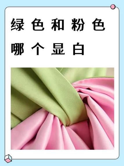 粉色和浅绿色哪个好看图标