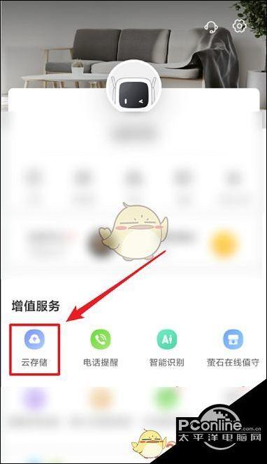 云存储服务怎么开通图标
