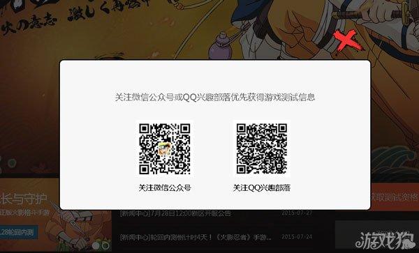 火影忍者微信代码游戏截图