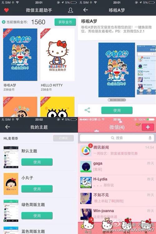 vivo主题7.0.1最新版本更新内容图标
