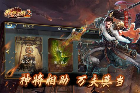 三国战棋游戏破解版图标