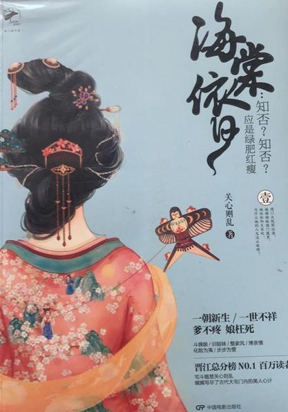 海棠高质量小说推荐图标