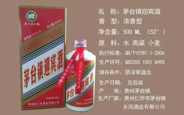 贵州乡风酒业酒怎么样图标