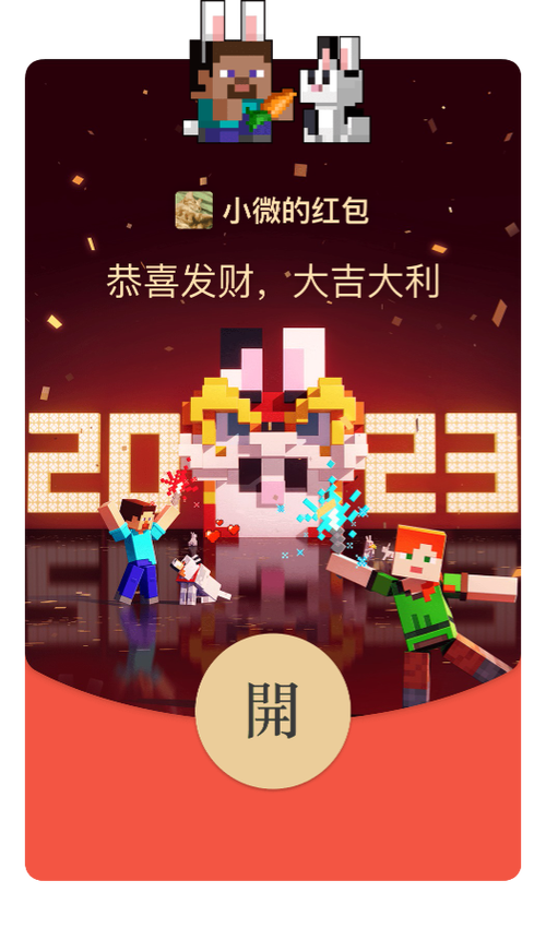 我的世界春节礼包图标
