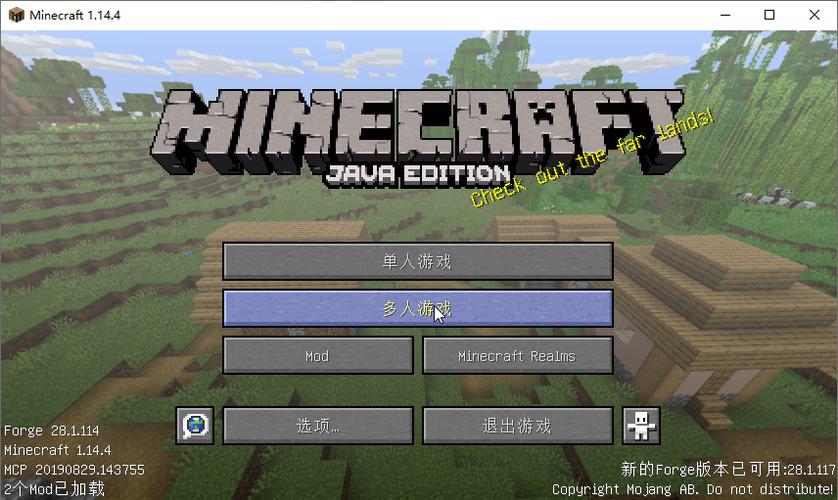 我的世界国际版1.14.1.5图标