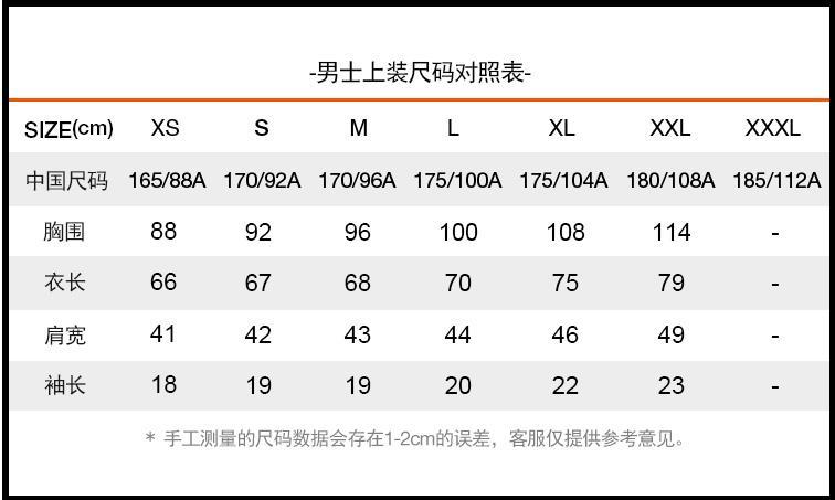 185/100a适合多少斤人穿图标