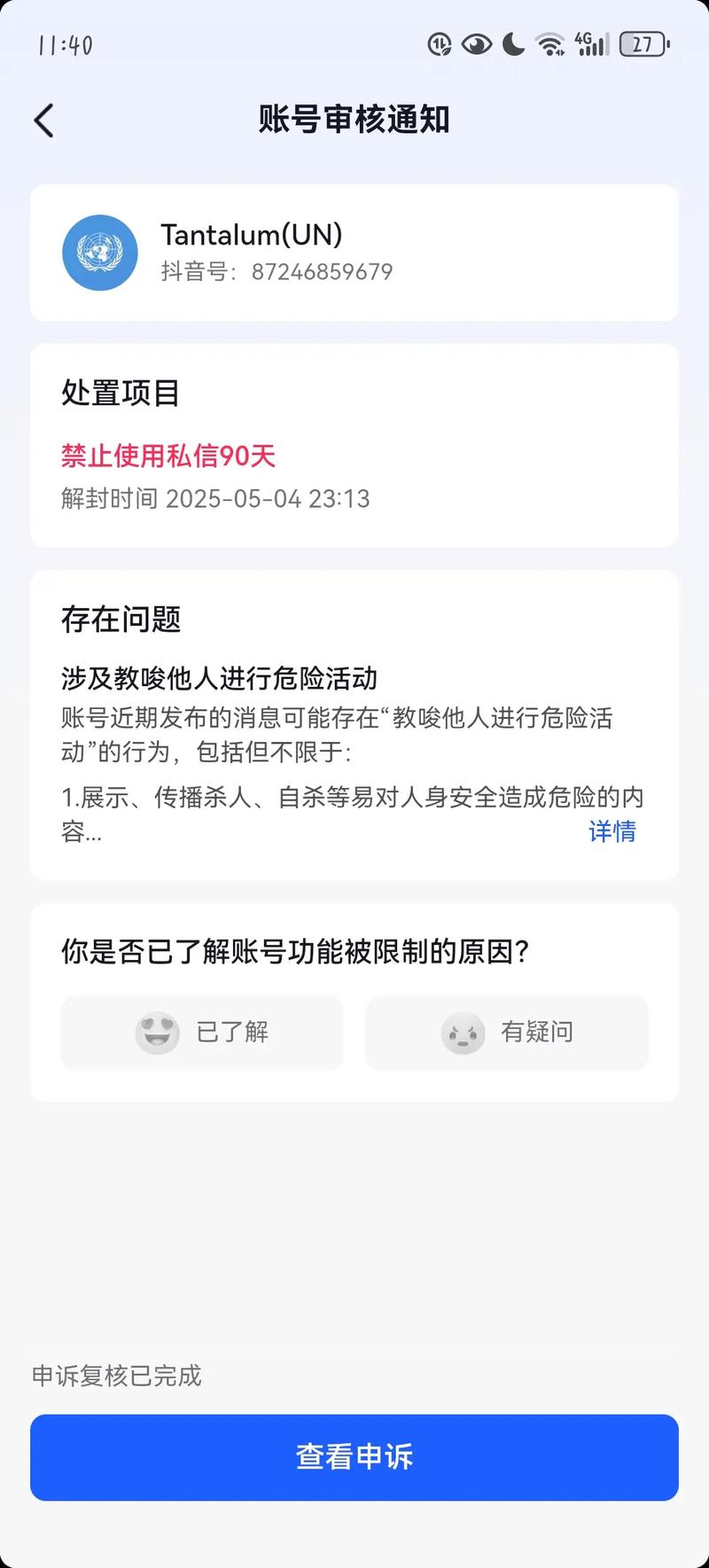全民k歌的私信被对方屏蔽了,怎么办截图
