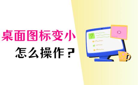 字体变小的原因图标