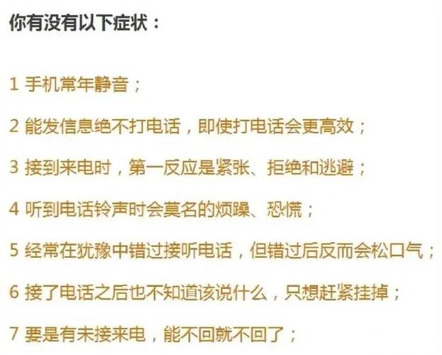 电话铃声恐惧症图标