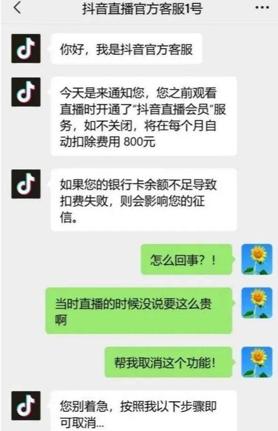 被抖音骗了钱了怎么办图标