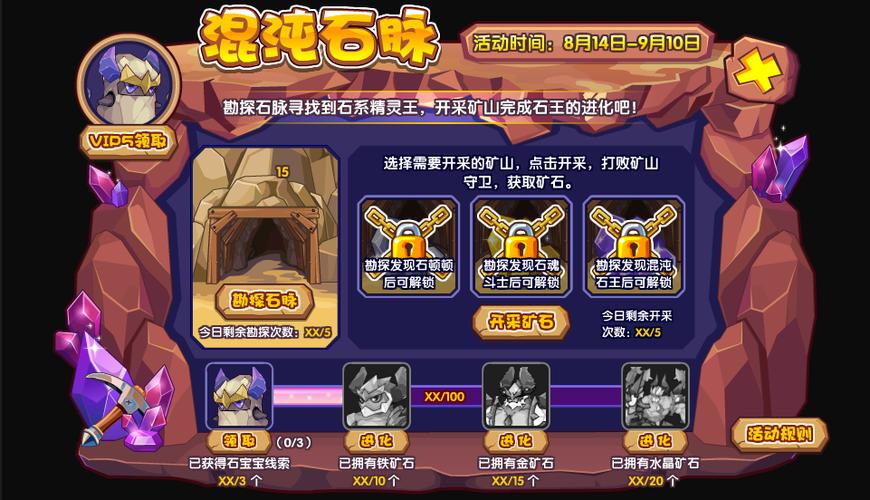 洛克王国石王获得图标
