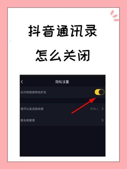 抖音最近联系人是多久联系图标