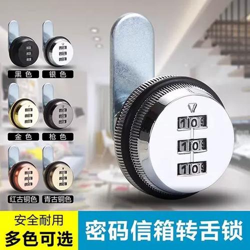 储物柜通用密码图标