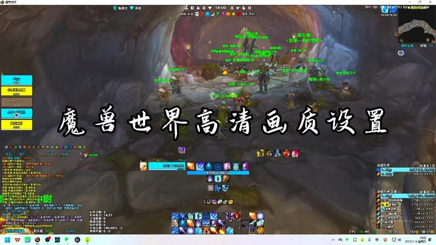 魔兽世界怎么调画质截图