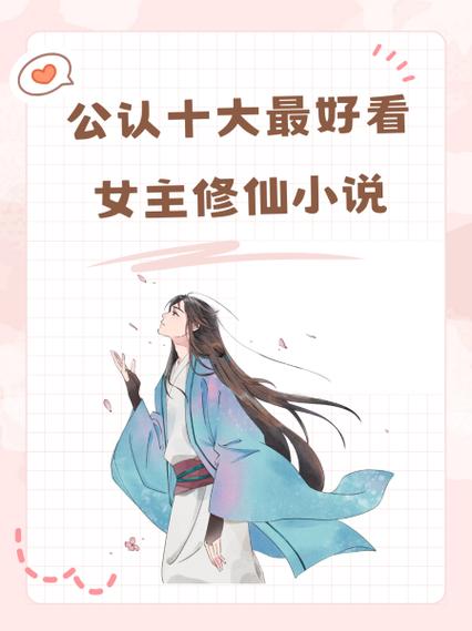 十大公认最好看的古风小说