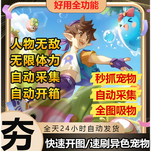 洛克王国辅助器怎么用图标