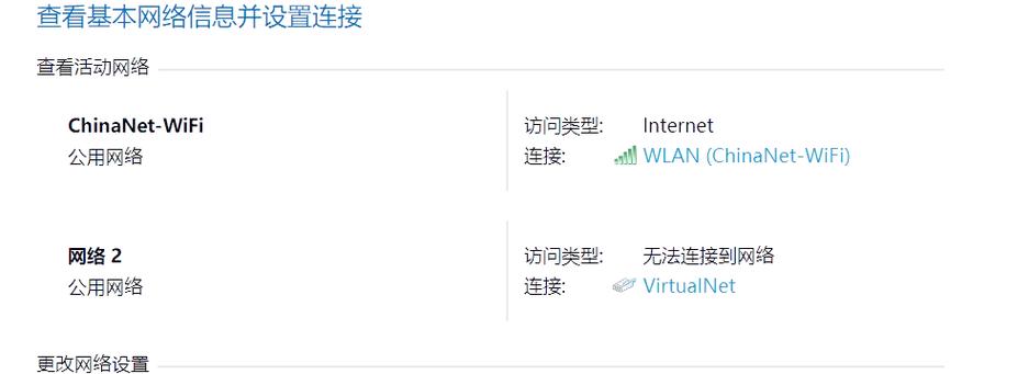 电脑无法登录校园网图标