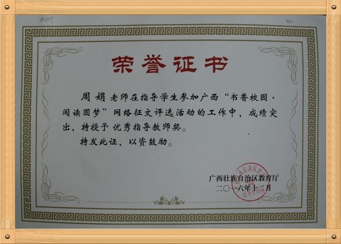 书香校园阅读圆梦征文