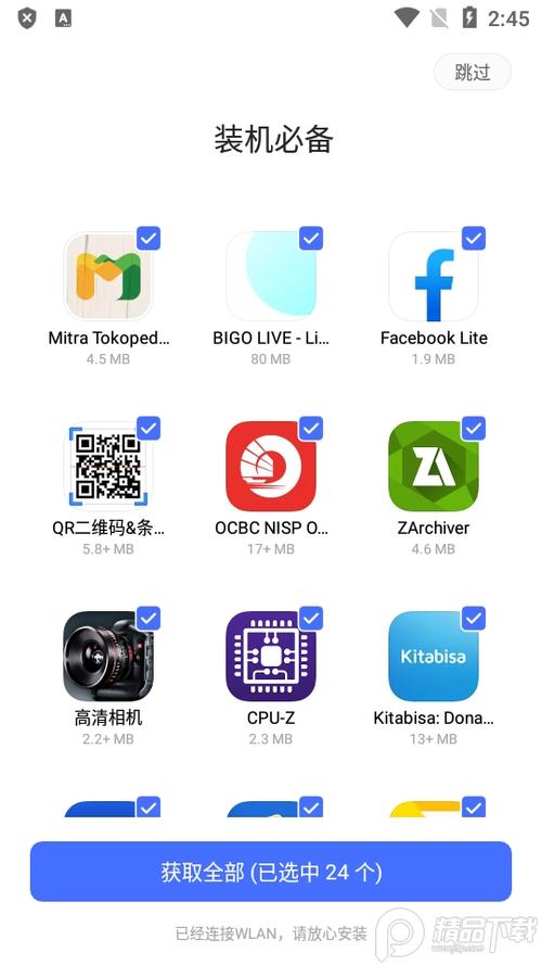 vivo手机应用商店网站