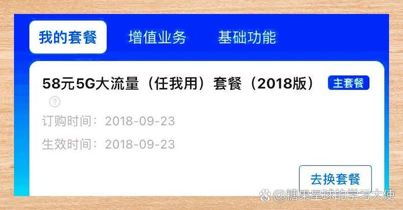 移动改8元套餐教程图标