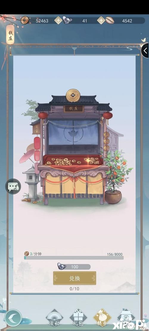 江湖悠悠铜钱图标