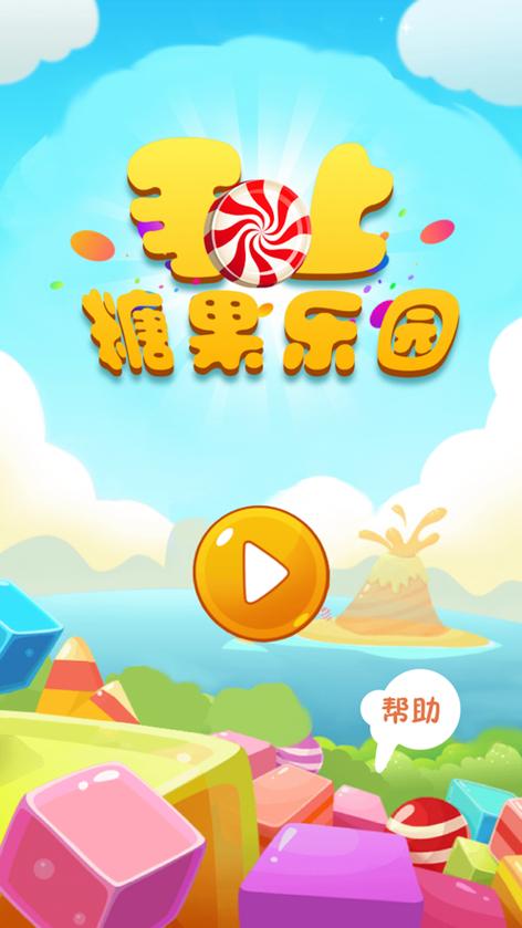 掌上乐园最新版本图标