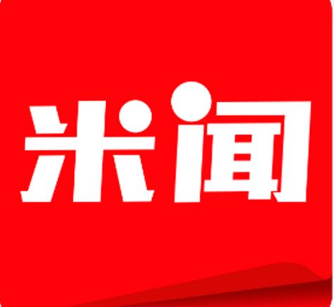 米闻快报怎么样图标