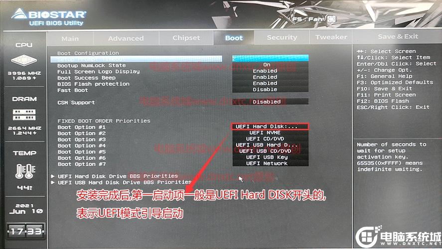 映泰主板bios设置硬盘启动图标