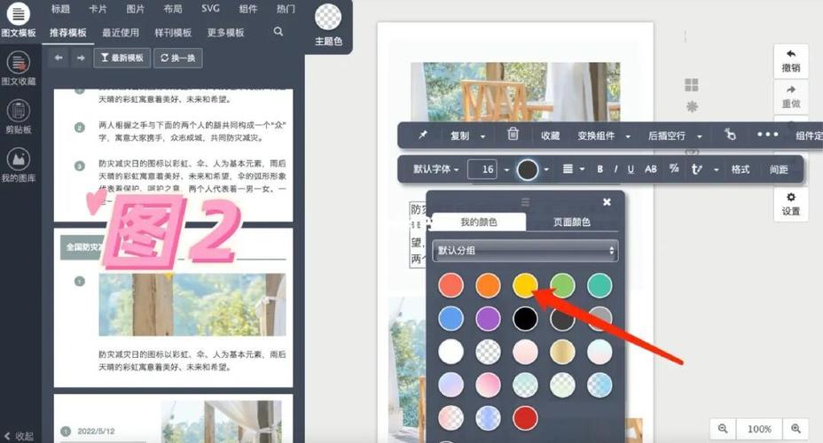 已经发布的秀米怎么修改截图