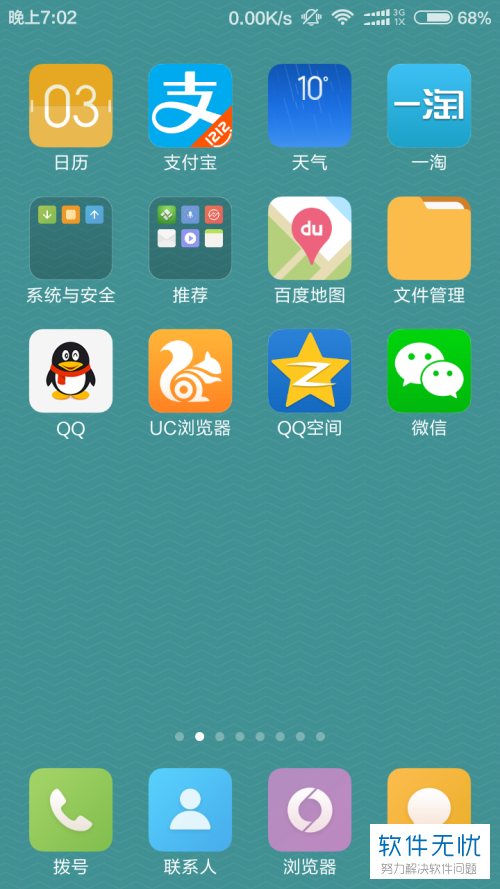 小米文件管理私密文件怎么打开图标
