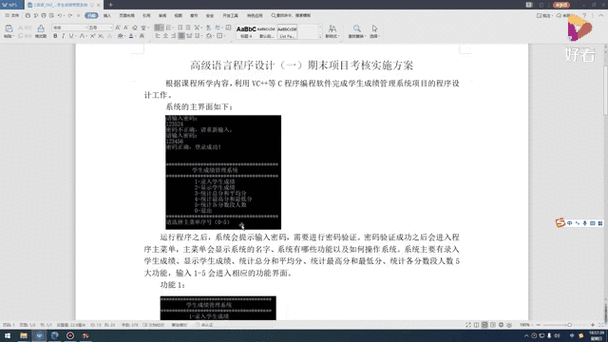 c语言成绩什么时候出截图