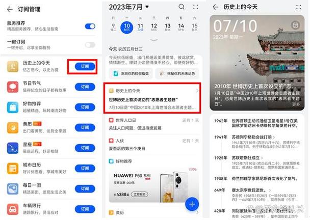 华为查看历史去过的地方图标