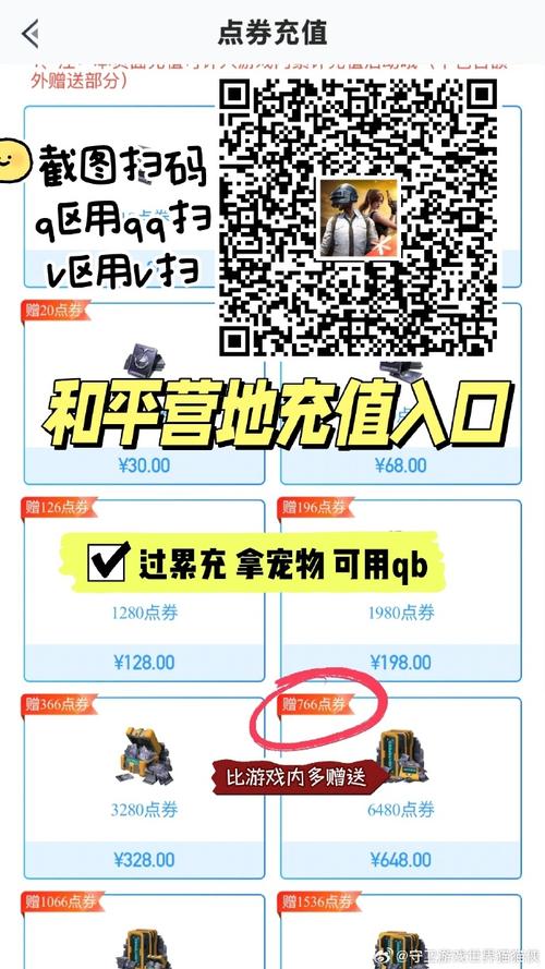 pubg充值入口图标