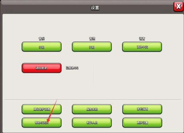部落冲突账号找不到了怎么办图标