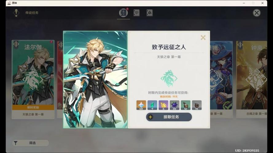 原神做过的传说任务可以再做吗截图